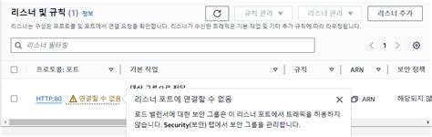[aws] elb alb application load balancer