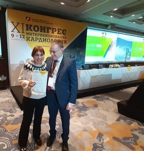 Отличие за болница Чирков на конгрес по кардиология — Offnews