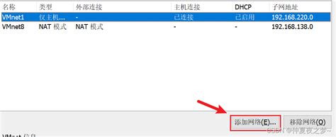 【虚拟机】桥接模式下，虚拟机ping不通网关虚拟机桥接模式ping不通 Csdn博客