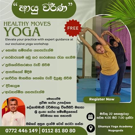 Dhamya “ආයු වර්ණ” යනු දෛනික කාර්යබහුල ජීවන කාලසටහන් සහිත ප්‍රජාව