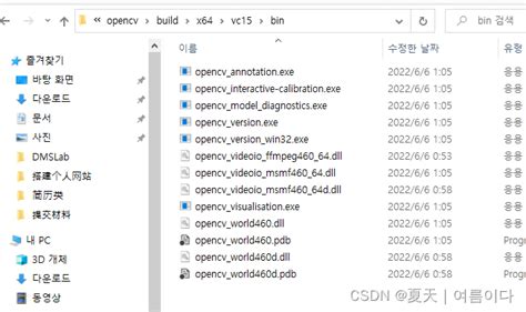 环境配置 图文vs2022配置opencv，dlib 编程宝典