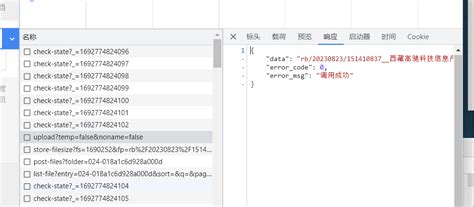 请问下我上传的文件怎么不显示呢？ · issue 649 · getrebuild rebuild · github