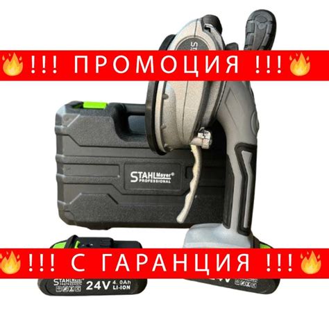 НЕМСКА Акумулаторна Вендуза За Плочки 24v 4ah Stahlmayer ЛЕД ФЕНЕР гр София Младост 4 • Olx Bg