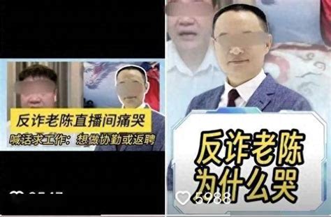 “反诈老陈”将起诉900万粉丝网红 八阕