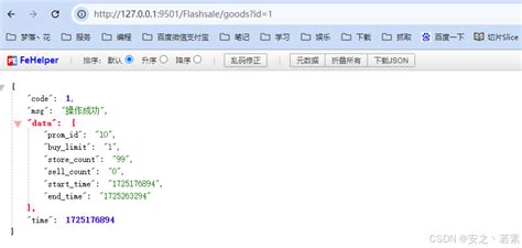 Phpredisswoole协程打造高并发秒杀系统thinkphp 的swoole 并发 处理订单结算数据 Csdn博客