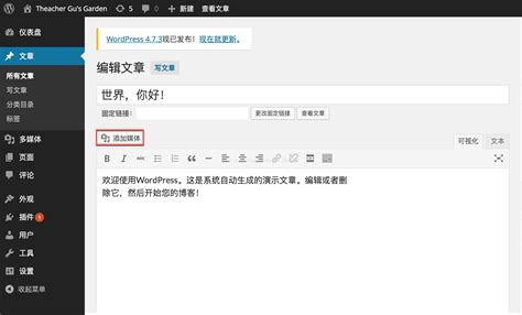 将wordpress的文章转发到微信里面wp新文章发布到微信群 Csdn博客