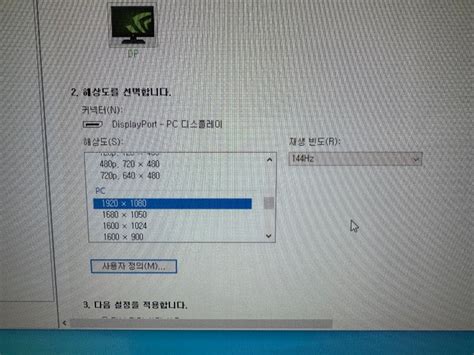 모니터 화면 검게 깜빡임 지식in