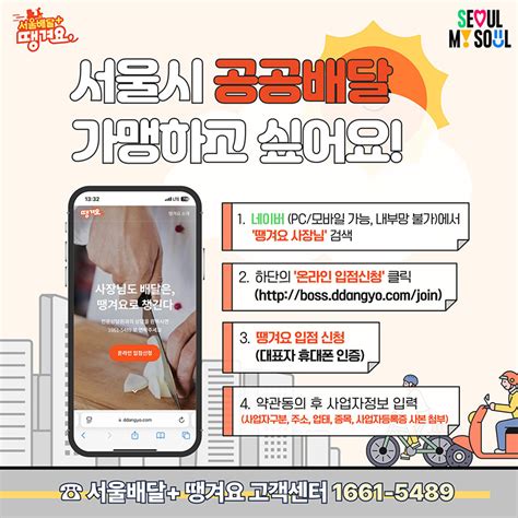 서울시 내 손안에 서울