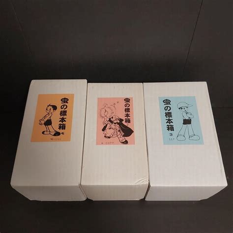 虫の標本箱 1 2 3 Box セット 手塚治虫 解説書 付き メルカリ