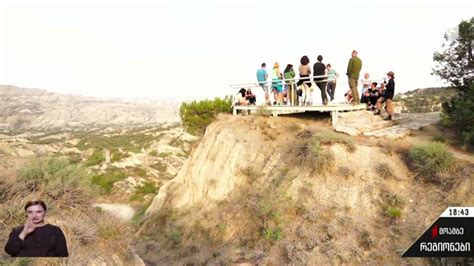 მედიატური ვაშლოვანის ნაკრძალში 1tv