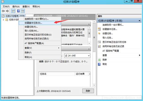 windows下定时任务重启tomcat tomcat restart bat csdn博客
