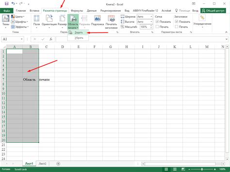 Microsoft Excel 2016 Установка и удаление области печати на листе