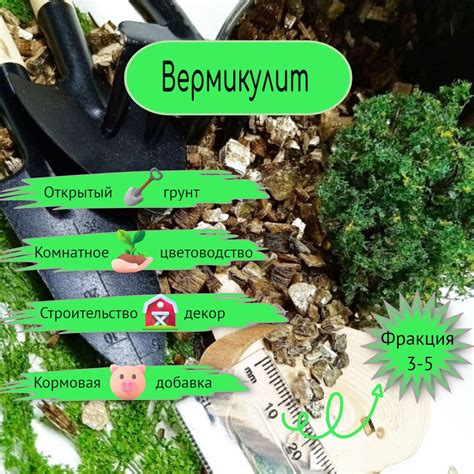 Вермикулит Фракция 3 5 20 литров Мелкий купить по низкой цене в интернет магазине Ozon