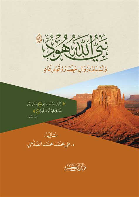 الموقع الرسمي للدكتور علي محمَّد الصَّلَّابي