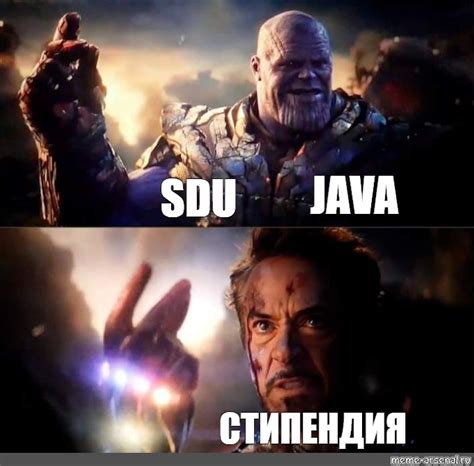 Meme Java Sdu СТИПЕНДИЯ All Templates Meme