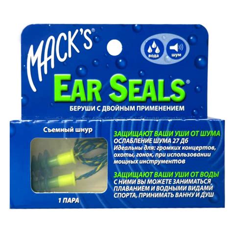 Беруши MACK`S Ear Seals защита от воды и шума до 27 дБ со съемным ...