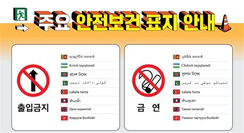 БАЙНГА ХЭРЭГЛЭГДДЭГ АЮУЛГҮЙН ТЭМДЭГЛЭГЭЭНҮҮД БНСУ дахь Хөдөлмөр нийгмийн хамгааллын