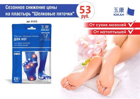 Лечебные пластыри ЮКАН - 25%! / 24-OK.RU - Клуб уСПешных приобретений