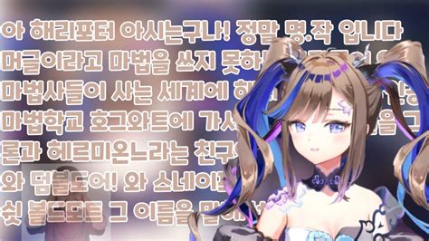 칸나야 나 귀 찢어질것같아 Youtube