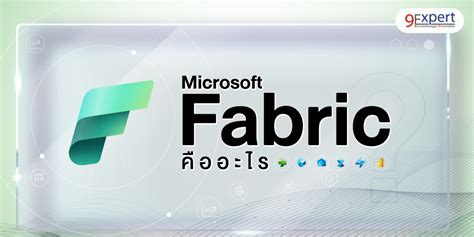 Microsoft Fabric คืออะไร 9expert