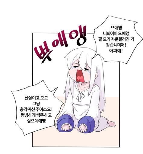 ㅅㅍ 오늘의 노벨피아 웹만화 웹툰 웹소설 만화 에펨코리아