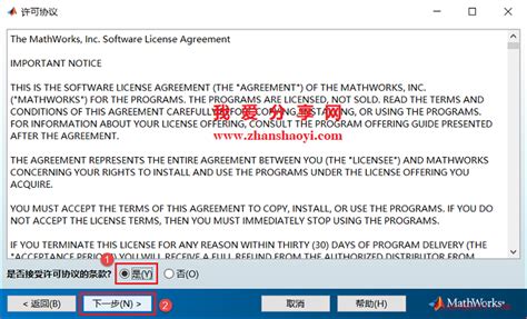 MATLAB b安装教程和破解方法 附Crack文件 我爱分享网