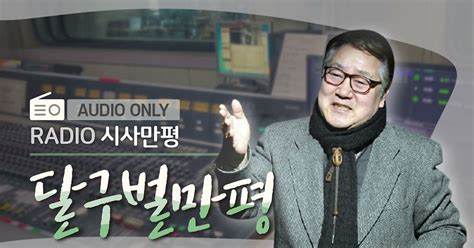 만평 독립 투사 후손 유도 국가대표 허미미 현조부 기적비 참배