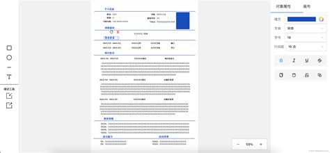 前端canvas项目实战——在线图文编辑器九：逻辑画布vue Canvas文本编辑器 Csdn博客