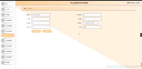 （开题）flask框架校园共享单车管理系统（程序 论文 python） csdn博客