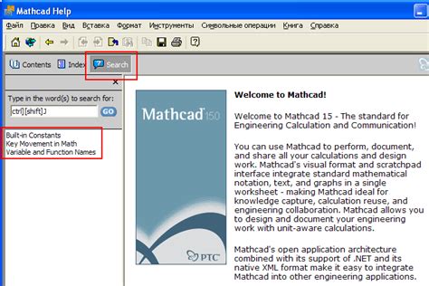 Solved Ctrl Shift J PTC Community
