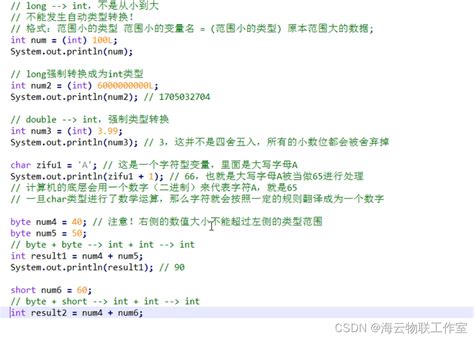 深入理解java编程：数据存储与基本类型详解 Csdn博客