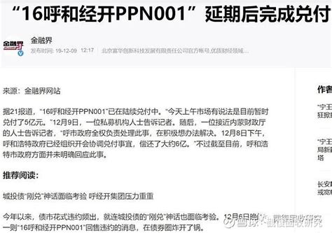标准化城投债券信托骗局揭秘 摘要：假冒伪劣，《信托合同》资金运用环节出现投资顾问，没按简介ppt拟投标的进行投资，根本原因是受托人不靠谱