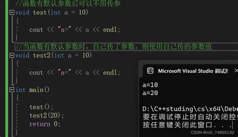 函数的默认参数 Csdn博客