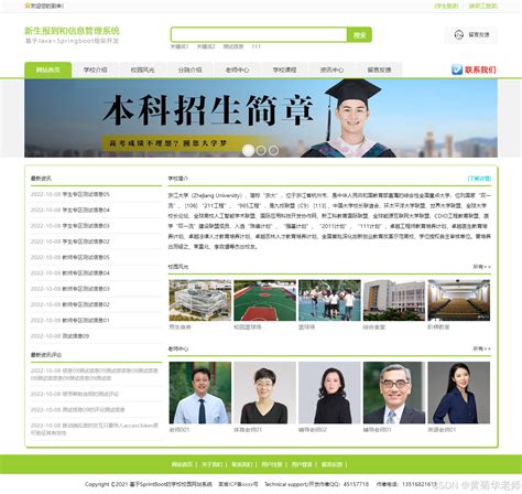基于springboot高校大学学校校园新生报到系统设计与实现毕业设计作品和开题报告springboot框架新生报到系统开题报告 Csdn博客
