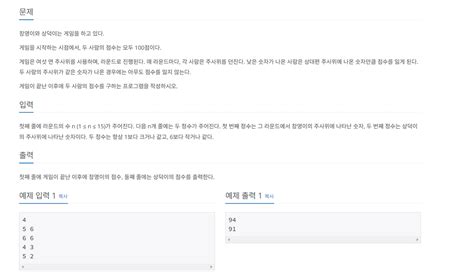 자바로 주사위 문제 풀기 Ranha Park Medium
