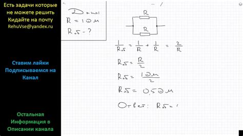 Физика Каково сопротивление цепи рис если сопротивление каждого из резисторов 1 Ом Youtube