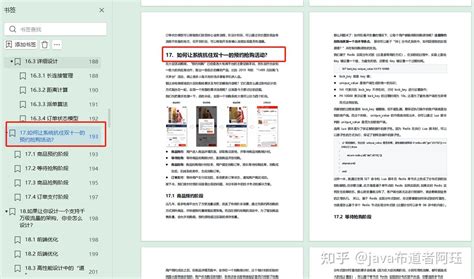Java程序员最新场景面试题总结软件开发 场景设计 面试 Csdn博客
