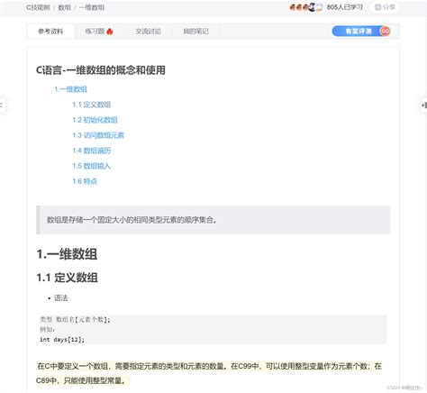 C技能树评测 Csdn博客