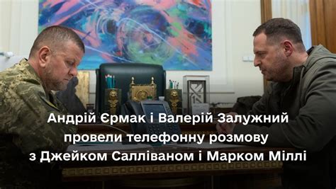 Офіс Президента On Twitter У межах постійного діалогу із союзниками керівник Офісу Президента