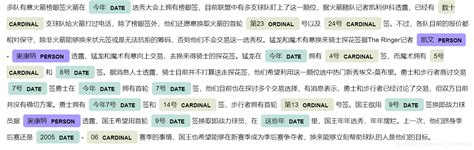 spacy进行命名实体识别 spacy命名实体识别 csdn博客