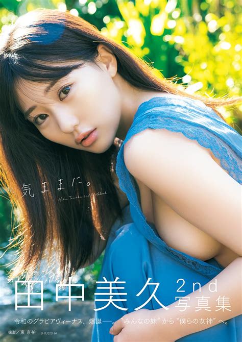 遠藤まめ Instagram動画集 美しい女性の画像動画を楽しむ