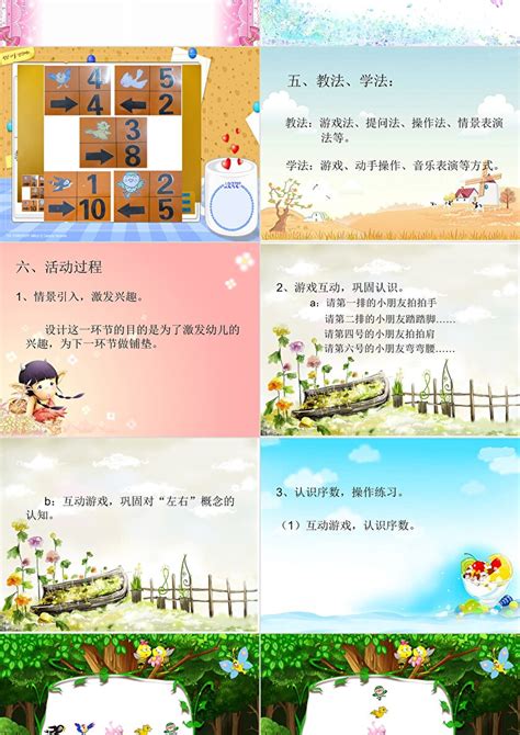 幼儿园大班数学《认识序数》ppt卡卡办公
