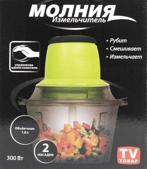 Блендер Измельчитель Vegetable Mixer Молния — Купить Недорого на Bigl ...
