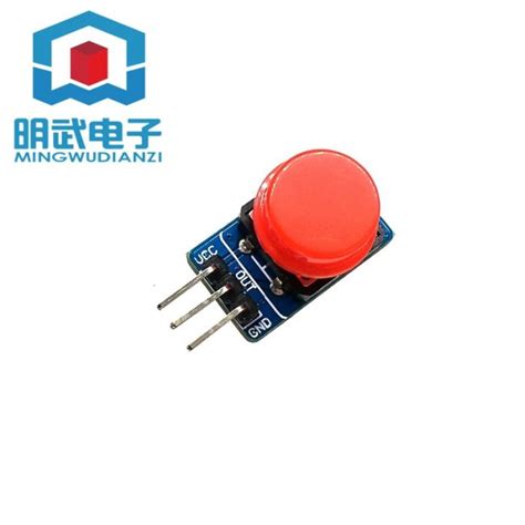 大按鍵模組 按鈕模組 輕觸 帶帽 按鍵模組 高電平輸出 W3 190210 [317805] Yahoo奇摩拍賣