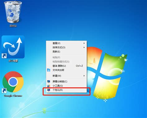 电脑桌面的图标太大了怎么设置变小？