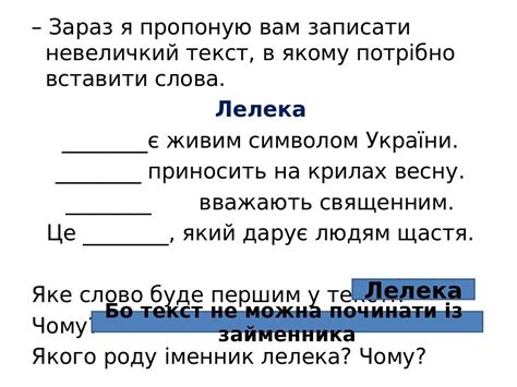 Презентація Займенник як частина мови 6 клас Презентація Українська мова
