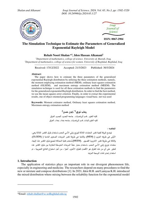 Pdf The Simulation Technique To Estimate The Parameters Of Generalized Exponential Rayleigh Model