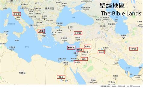 聖光聖經地理 Holy Light Bible Geography