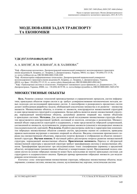 pdf multiple objects