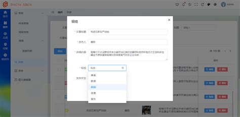 svelte admin 一款基于svelte3 x和svelte ui快速后台管理框架 数英